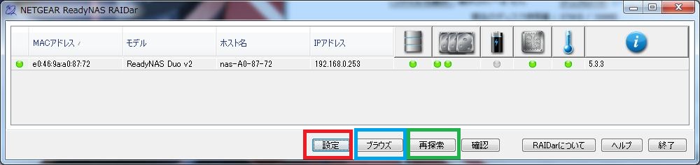 【NAS】Netgear ReadyNas Duo V2を買ってみた③ 本体設定編: 情報機器の片隅で